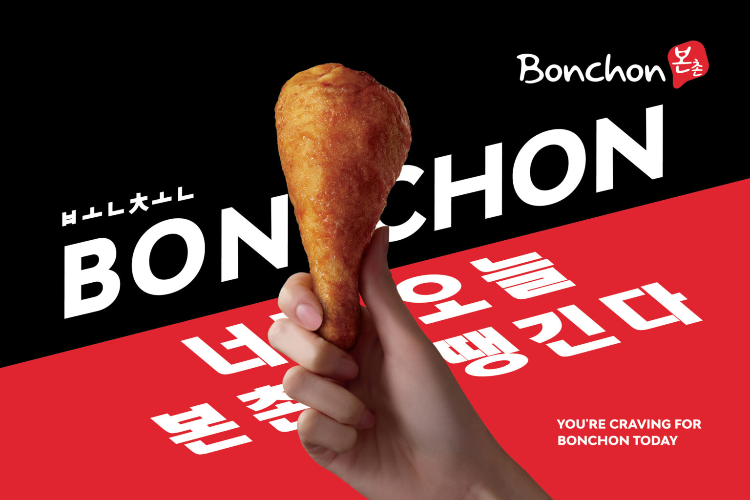Bonchon - YindeeDesign