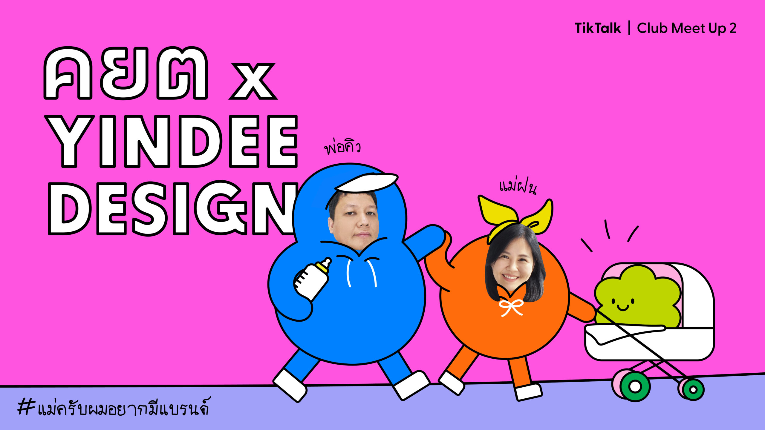 Blog - YindeeDesign
